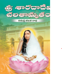 Biographies-Sree Sharada Devi-2