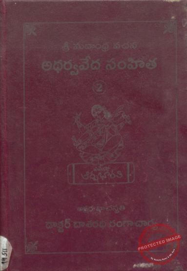 Dasaradhi Rangacharya-1. Atharvaveda Samhitha-2
